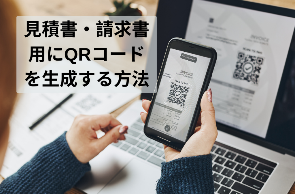 AppSheetでQRコードを生成する方法 | バシンドブログ