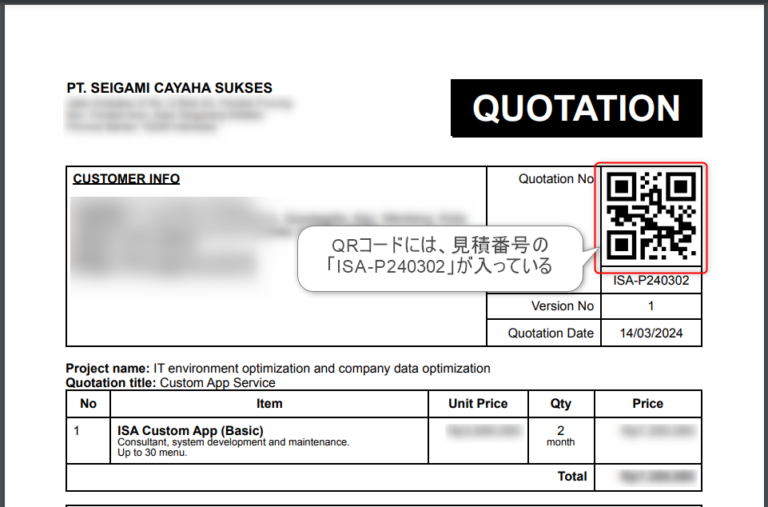 AppSheetでQRコードを生成する方法 | バシンドブログ